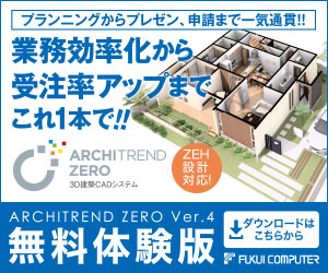 ARCHITREND ZEROARCHI